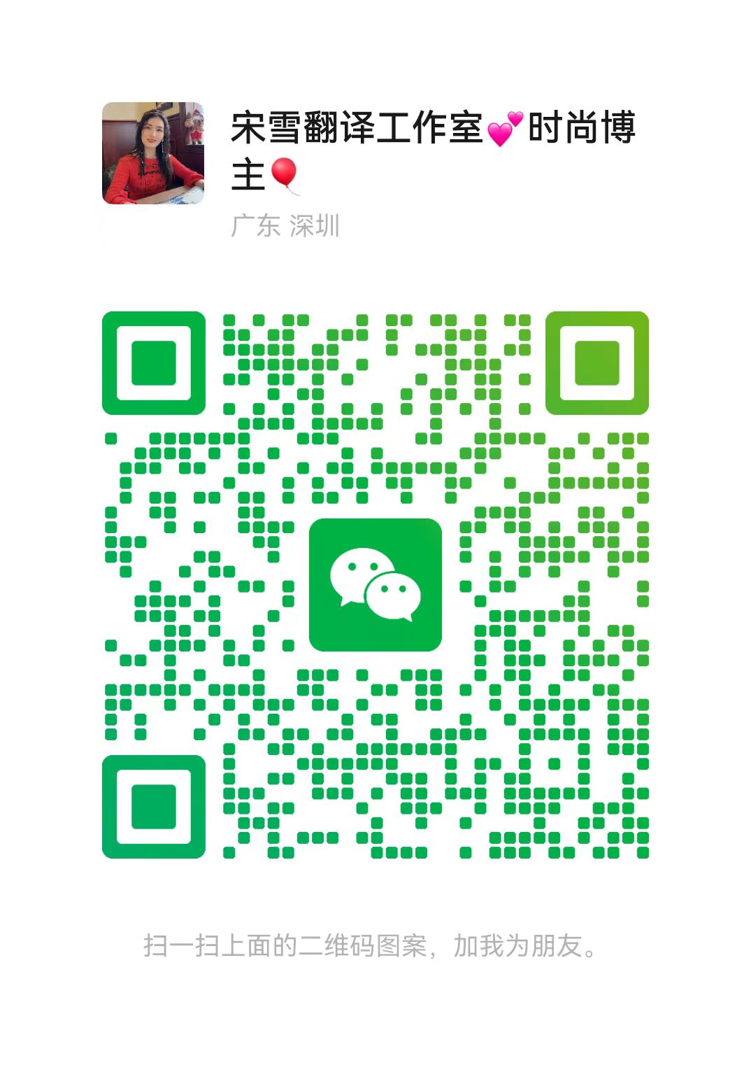 Contacto - Song Xue Translation Studio